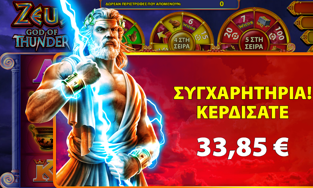 Zeus God of Thunder Slot Review 🥇 (2026) - RTP & Free Spins