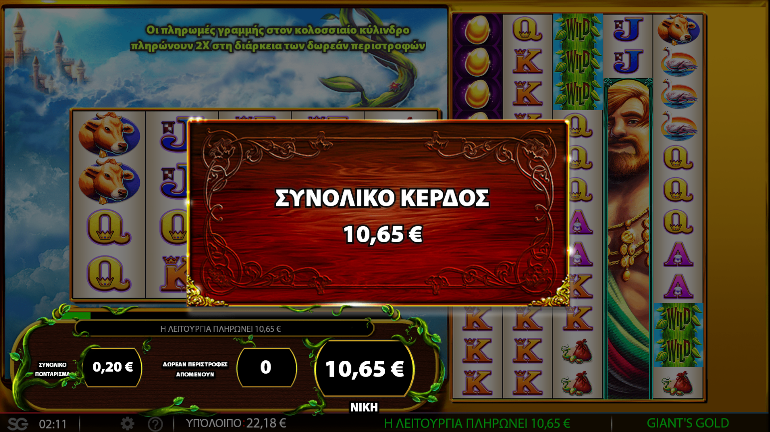 GIant's Gold Review 🥇 (2025) - RTP & Free Spins