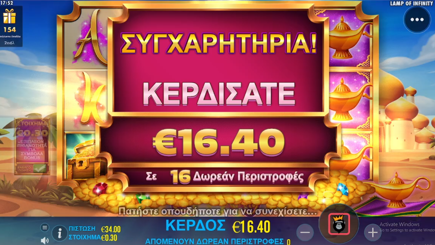 Lamp Of Infinity Slot Review 🥇 (2025) - RTP & Free Spins