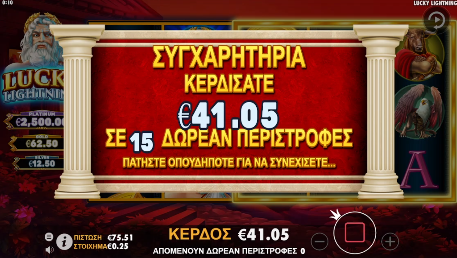 Lucky Lightning Slot Review 🥇 (2026) - RTP & Free Spins