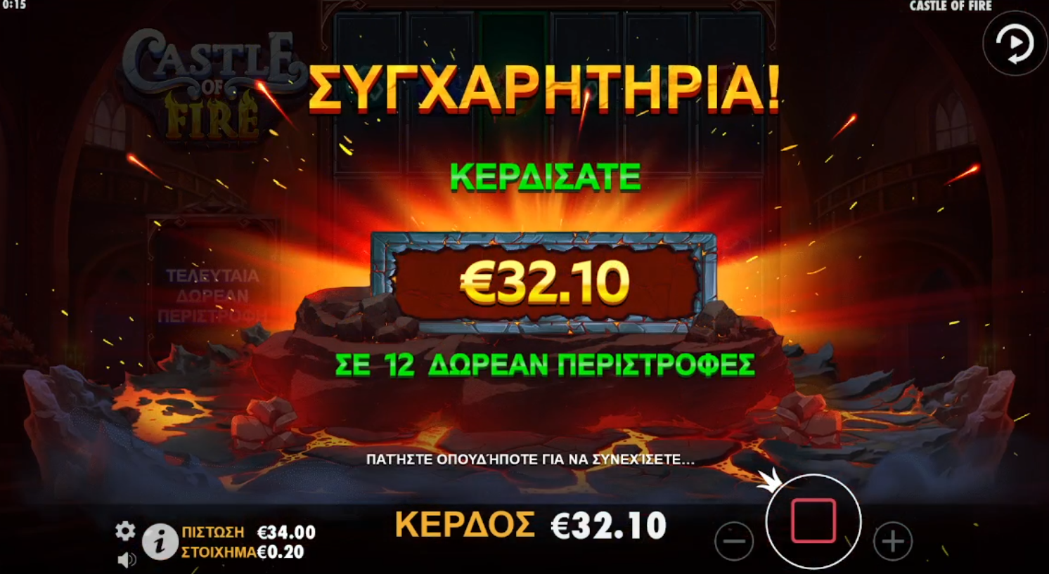 Castle of Fire Slot Review 🥇 (2025) - RTP & Free Spins